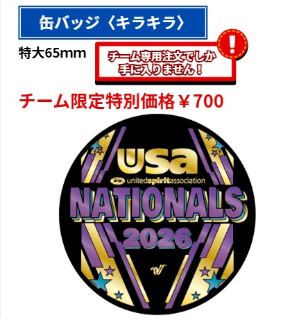 1回目締切 USA School＆College Nationals 2026 | United Spirit Association ...