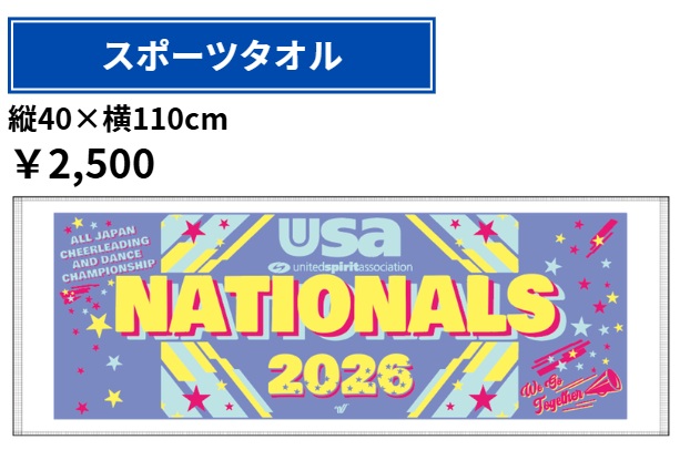 1回目締切 USA School＆College Nationals 2026 | United Spirit Association ...